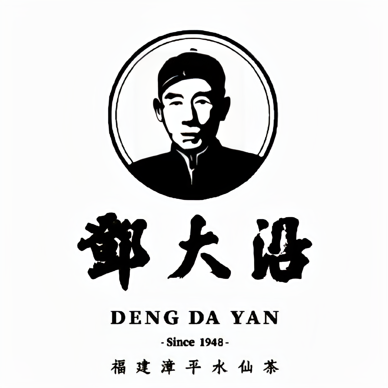 Deng Da Yan - Inheritor of the Intangible Cultural Heritage of Zhangpi – Authentic Chinese tea ...